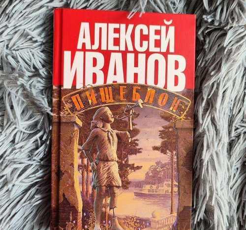 Книга "Пищеблок"