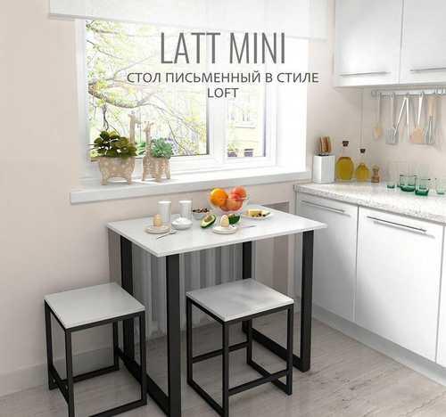 Стол письменный latt mini, белый