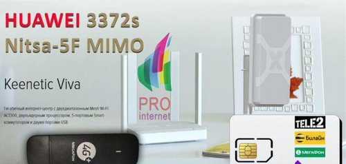 Роутер keenetic Viva huawei 3372s-153 Nitsa-5 mimo