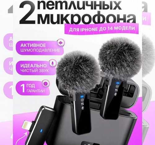 Микрофон петличный для iPhone