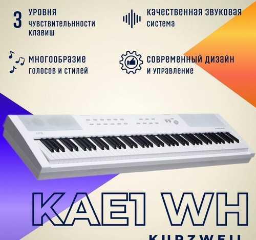 Цифровое пианино Kurzweil KaE1 белое