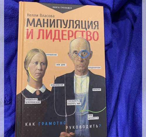 Книги по психологии и саморазвитию