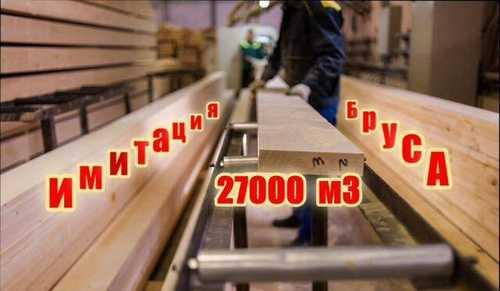 Имитация бруса 20х120х6000