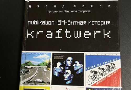 «Publikation: 64-битная история группы Kraftwerk»