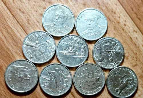 Монеты 2 и 1 рубль города герои Гагарин 1999-2017