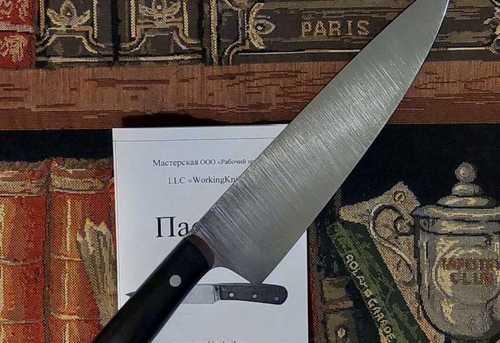 Нож WorkingKnife Kitchen 95х18 Шеф