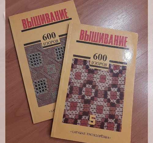 Книга вышивание ажурная вышивка
