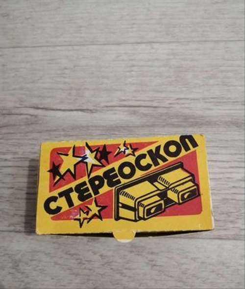 Стереоскоп