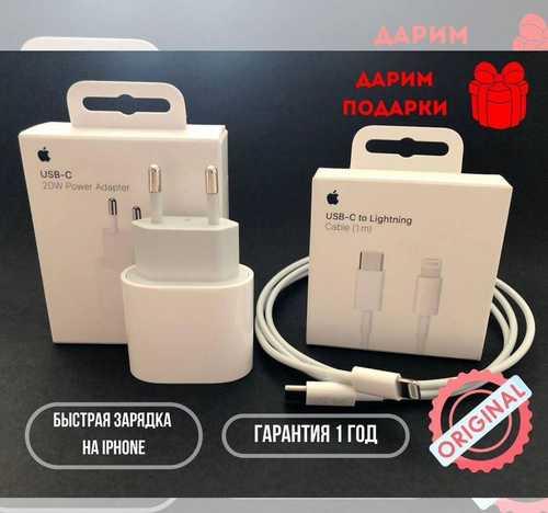 Оригинальная зарядка на iPhone Бесплатная доставка