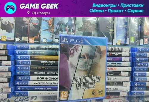 Goat Simulator The Bundle на PS4