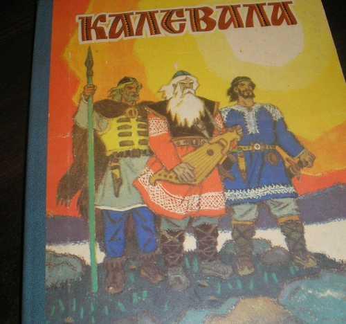 Карело-финский эпос