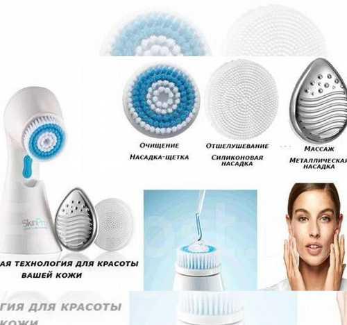 Аппарат для лица skin pro Oriflame