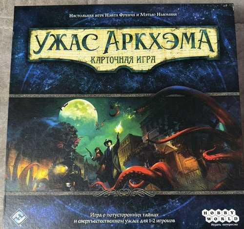 Игра настольная "Ужас Аркхэма"