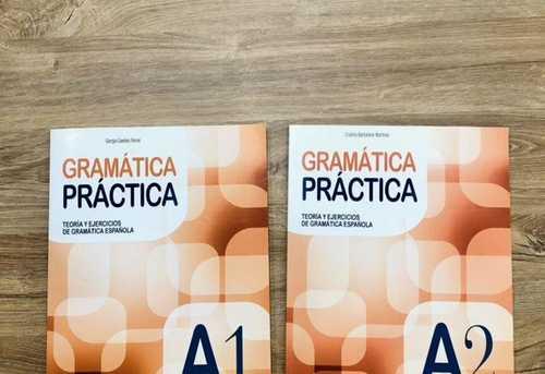 Учебники испанской грамматики Gramatica Practica