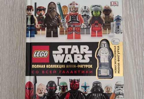 Новая книга Lego Star Wars с м/ф Boba Fett - White