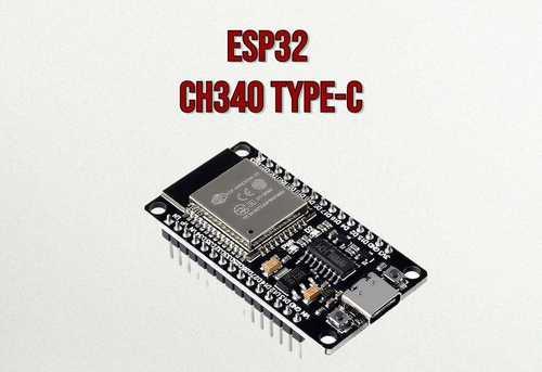ESP32 type-c микроконтроллер