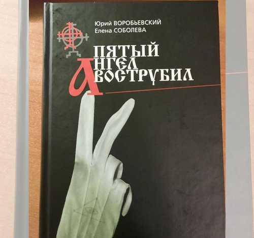 Книги Юрия Воробьевского