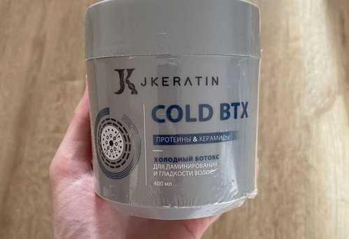 JKeratin Cold BTX холодный ботокс для волос 400 мл