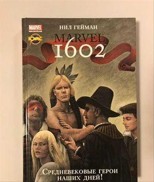 Нил Гейман: Marvel 1602