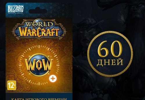 Тайм карта wow 60 дней eu/ru/cis time card world