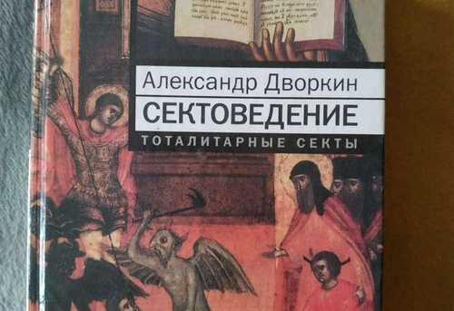 Книги православные духовная литература