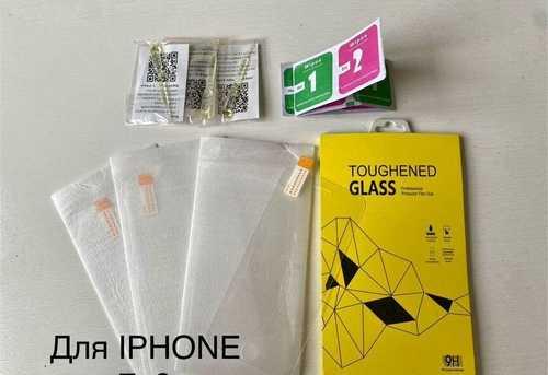 Защитные стекла для iPhone 7, 8 и 5, 5S