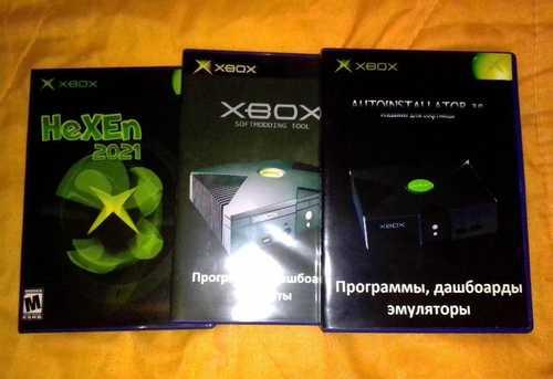 Загрузочные диски для прошитых xbox Original