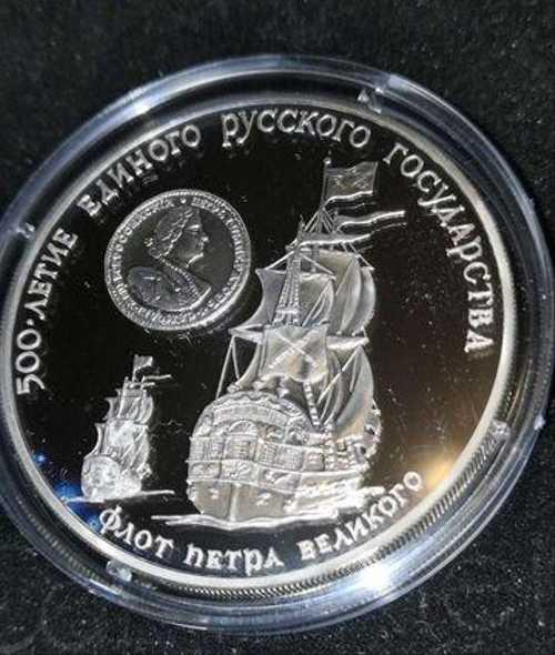 Серебряная монета 1990 года (Proof)о