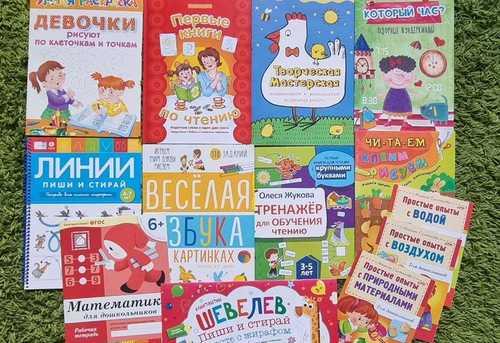 Развивающие книги и тетради для детей 4-6лет