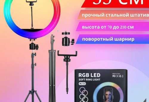 Кольцевая лампа со штативом RGB 33см