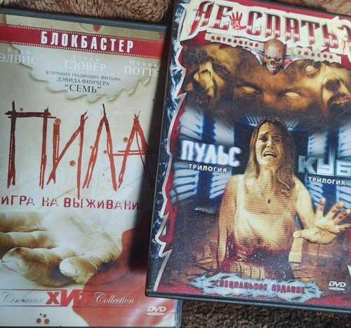 DVD. Пила. Куб. Пульс. Смотреть