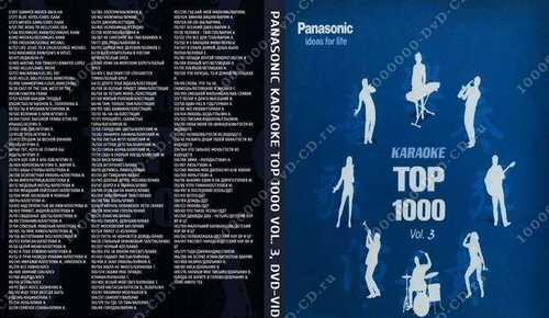 2 DVD Диска Караоке 1000 vol.3