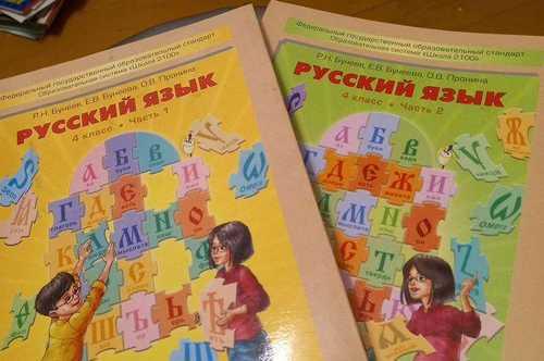 Учебники 4 класс "Школа 2100"