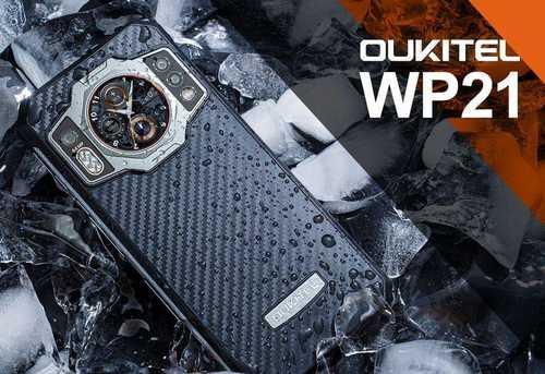 OUKITEL WP21, 12/256 ГБ