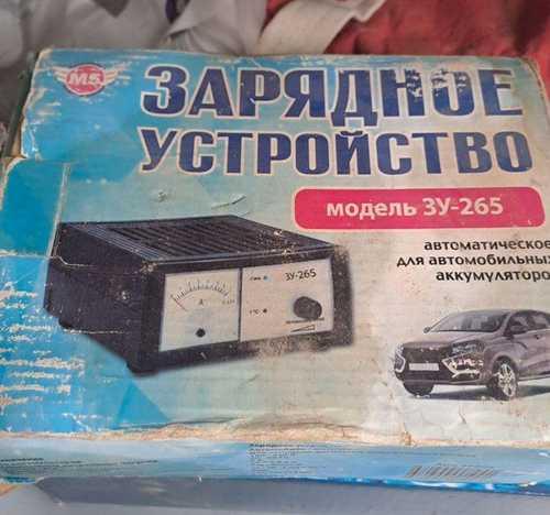 Зарядное устройство