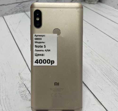 Xiaomi Redmi Note 5, 4/64 ГБ