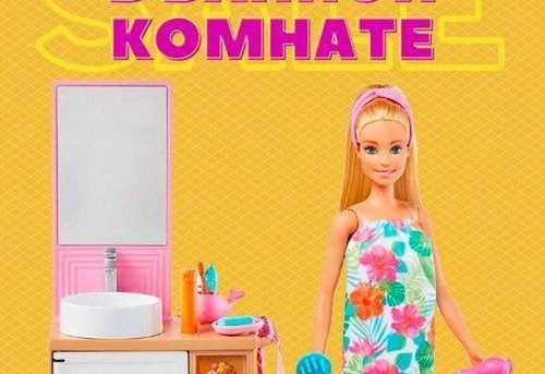 Набор Barbie. В ванной комнате