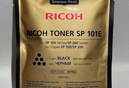 Тонер Ricoh sp 101e