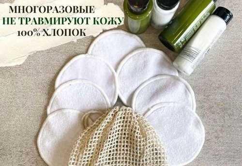 Многоразовые диски
