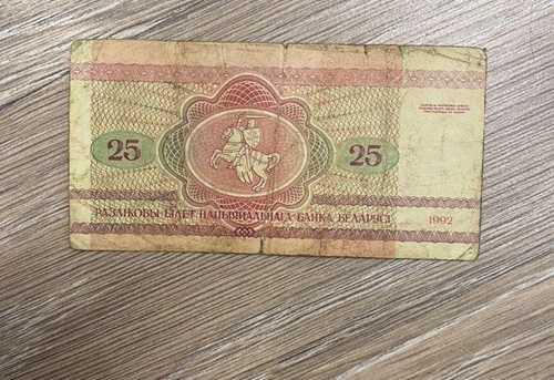 Банкнота СССР беларусь
