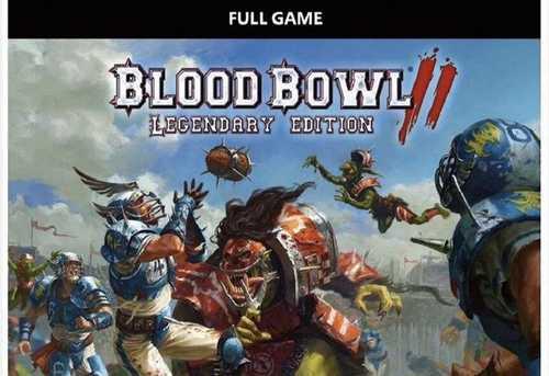 Blood bowl 2 legendary xbox ONE/XS ключ