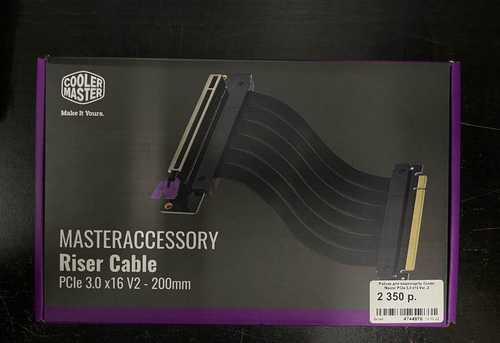 Райзер для видеокарты Cooler Master PCIe 3.0 x16 V