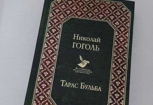 Книга Гоголь