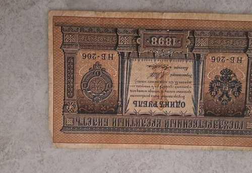 Старинные бумажные деньги, банкноты СССР