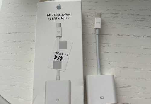 Адаптер Apple Mini Displayport to DVI (MB570Z/B)