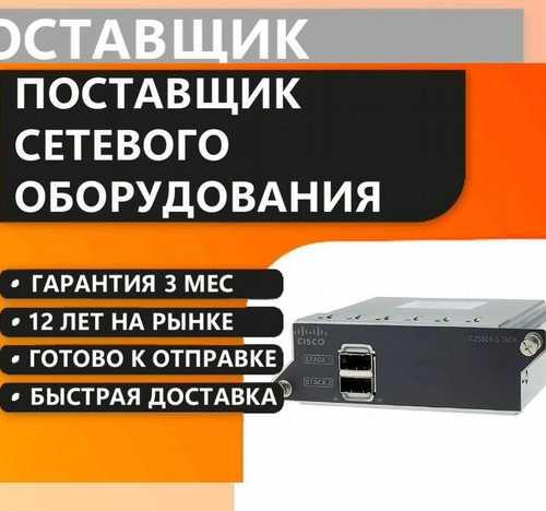 Модуль стекирования Cisco C2960X-stack бу