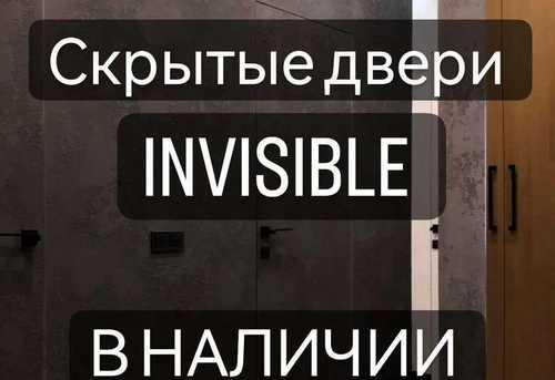 Скрытые двери invisible