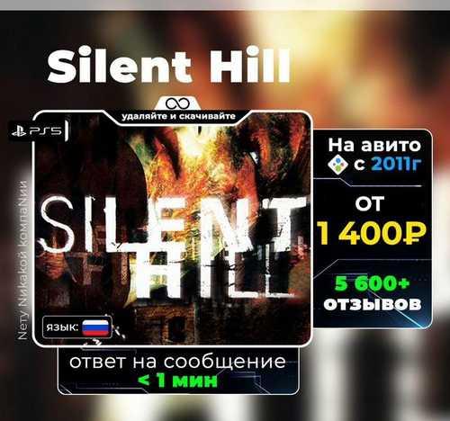 Silent Hill 2 PS5