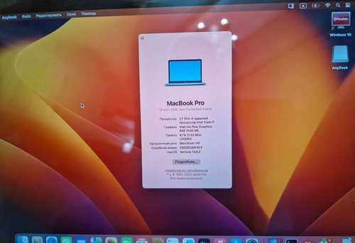 MacBook Pro 13 (2020), 512 гб, Core i7