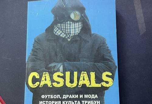 Книга Casuals Фил Торнтон